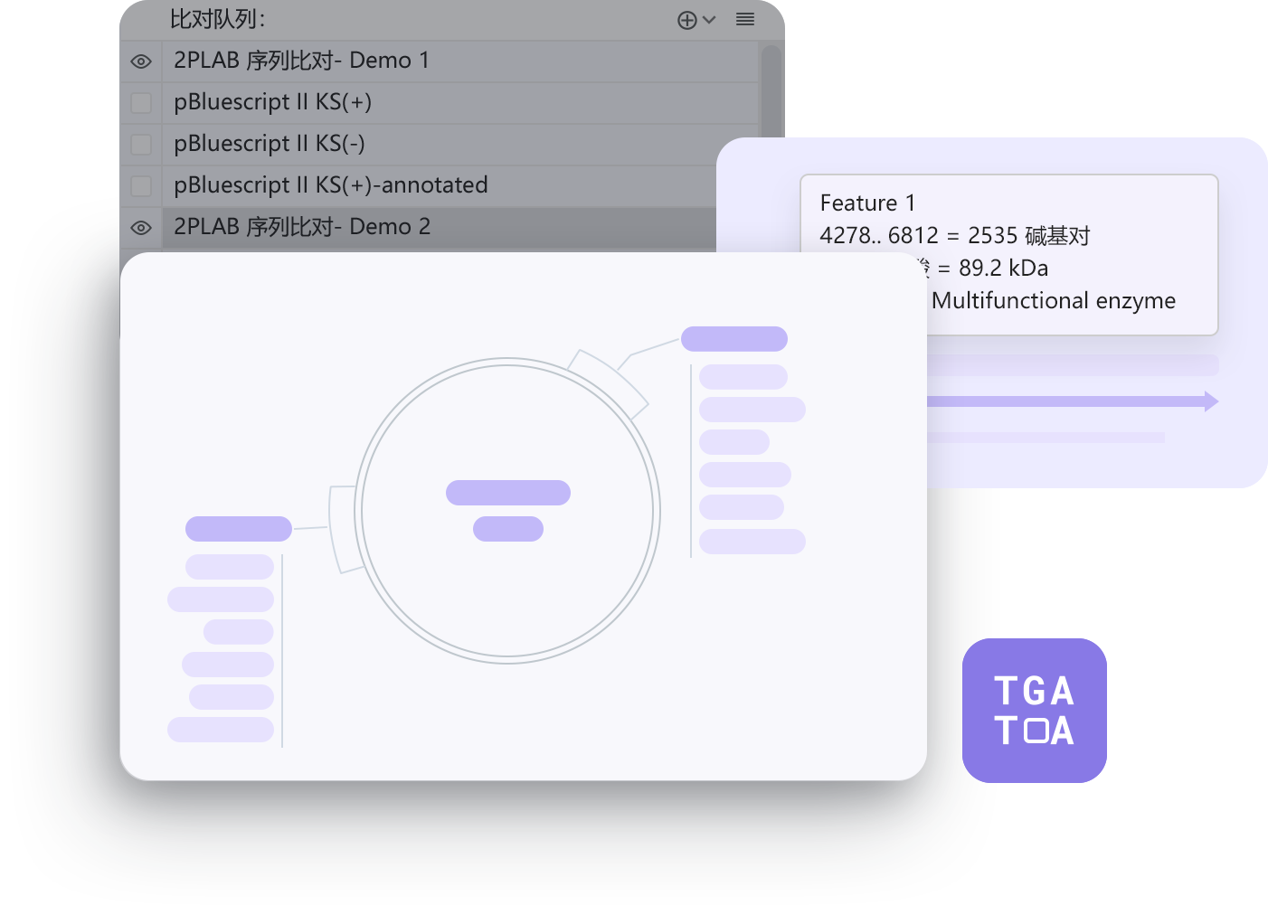 D2PLab-更智能的分子生物学设计工具